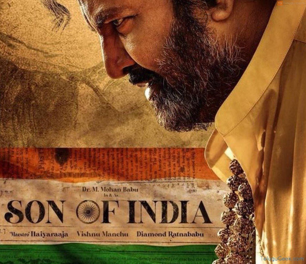 డైలాగ్ కింగ్ మోహన్ బాబు ‘సన్ ఆఫ్ ఇండియా' పోస్టర్‌ రిలీజ్