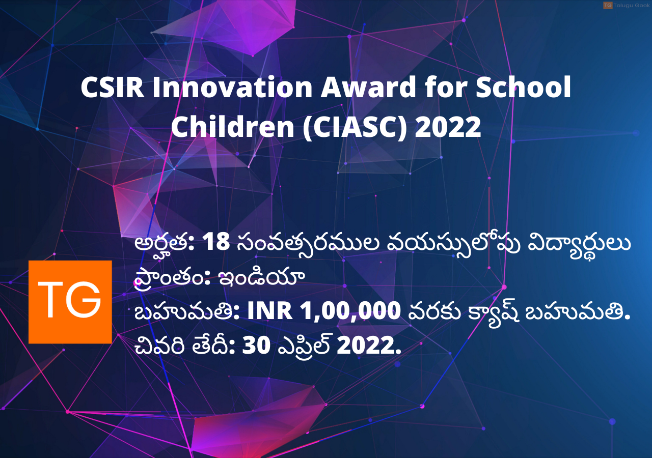 CSIR Innovation Award for School Children (CIASC) 2022 - TeluguGeek