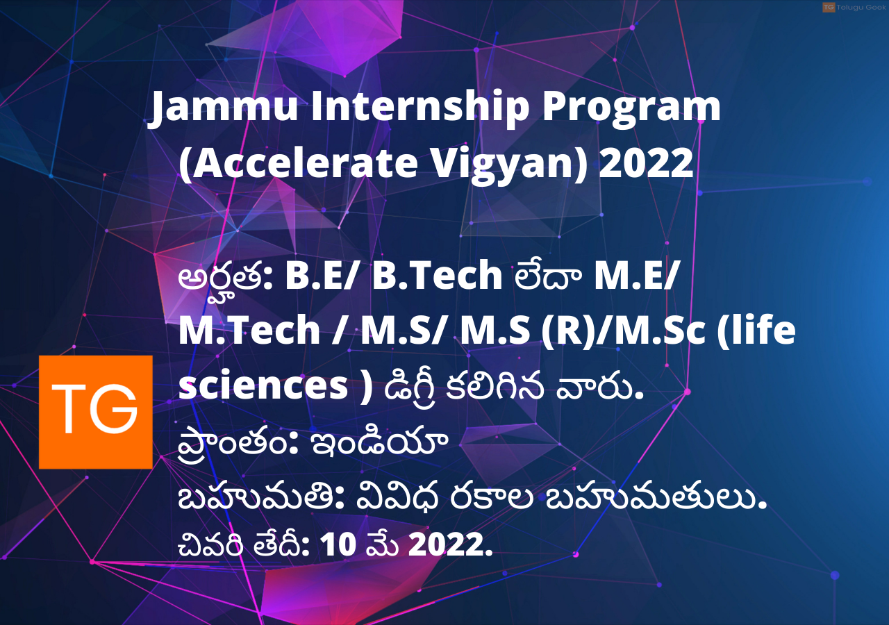 Jammu Internship Program (Accelerate Vigyan) 2022 - TeluguGeek