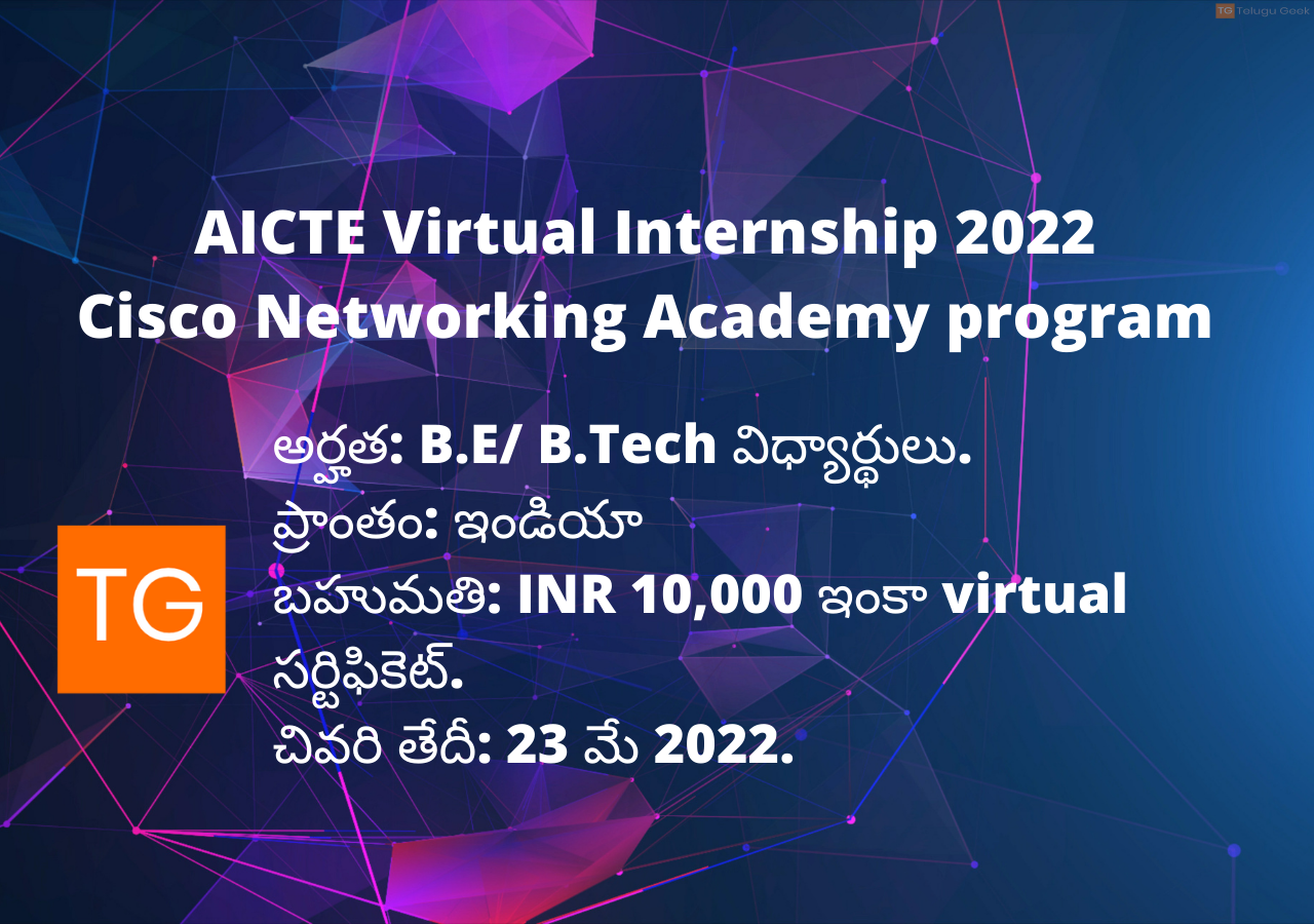 AICTE Virtual Internship 2022 - TeluguGeek AICTE Virtual Internship 2022 - TeluguGeek